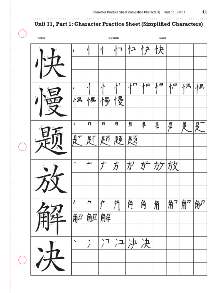 Chinese Character Practice Sheets | PDF | Chinese Characters | Written ...