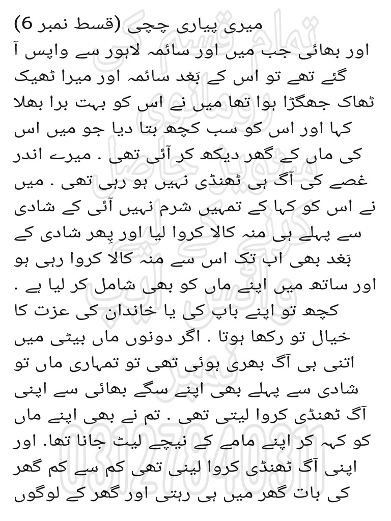 Payari Chachi Gan | PDF