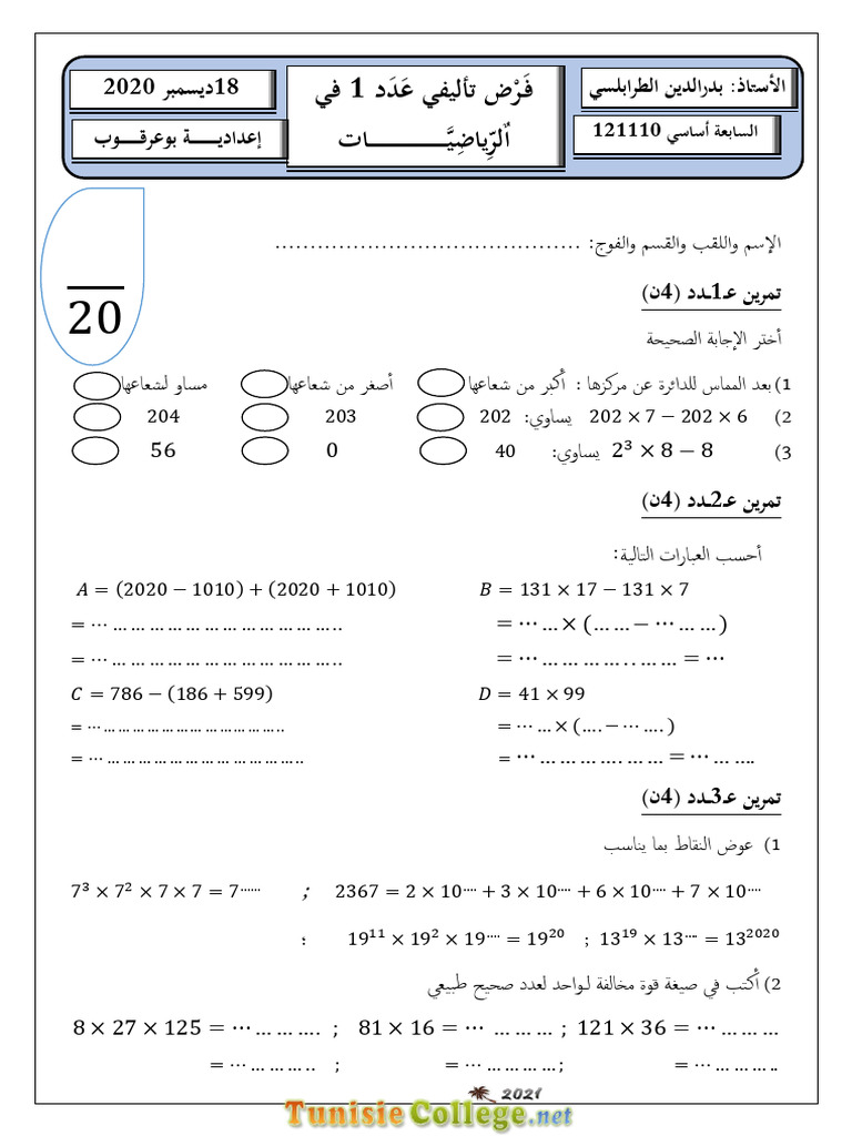 Devoir de Synthèse N°1 - Math - 7ème (2020-2021) MR Badreddyne Trabelsy | PDF