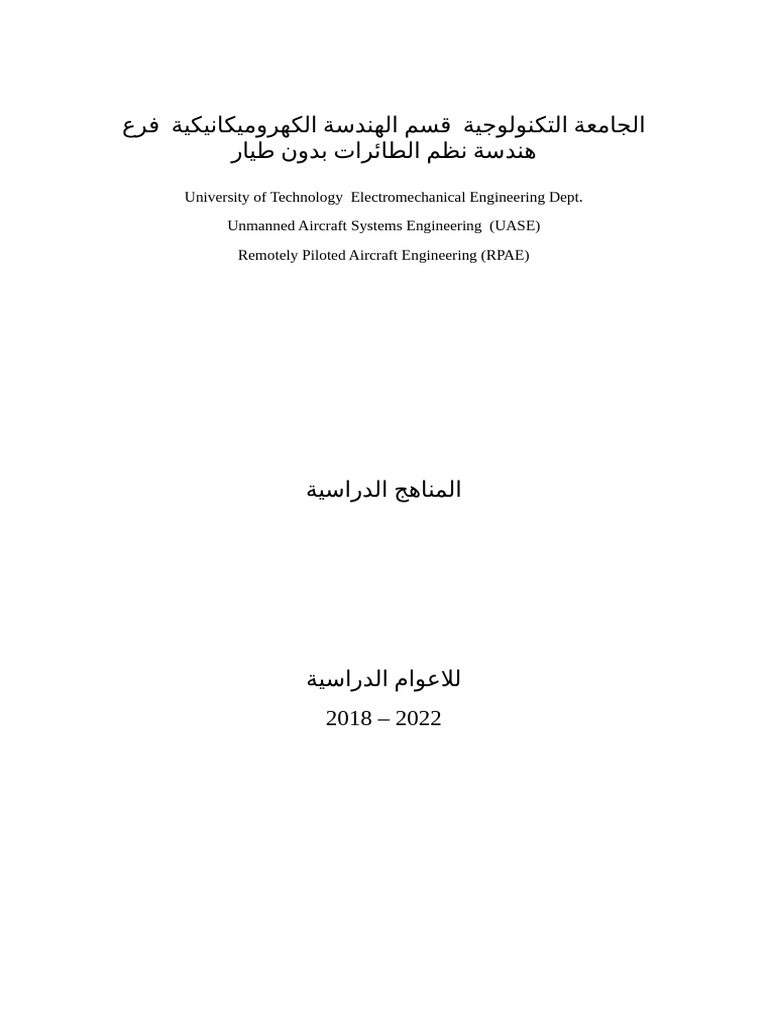 UAS Engineering Curriculum | PDF | Thermodynamics | Laws Of Thermodynamics