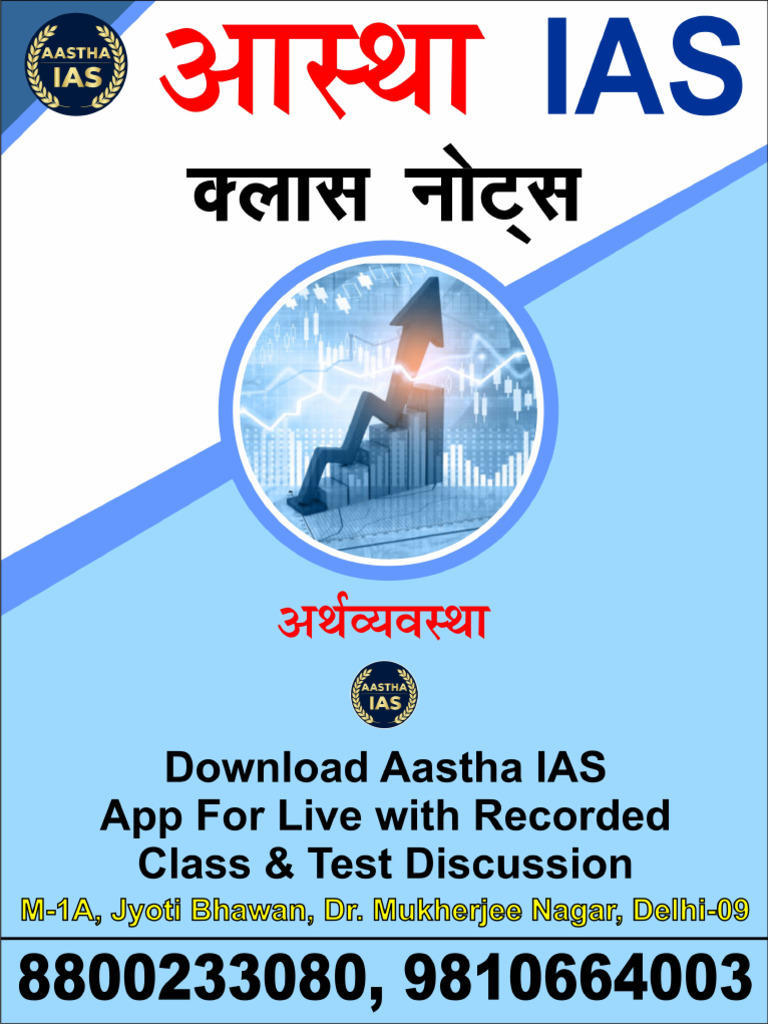 Aastha Economy (Hindi) | PDF