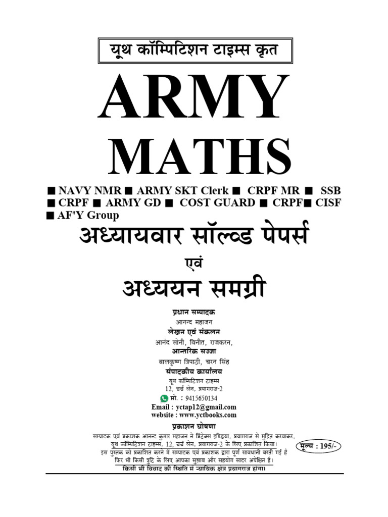 Army Maths Chapter Wise Solved Papers | PDF