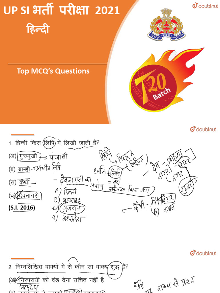UP SI Question Paper | PDF