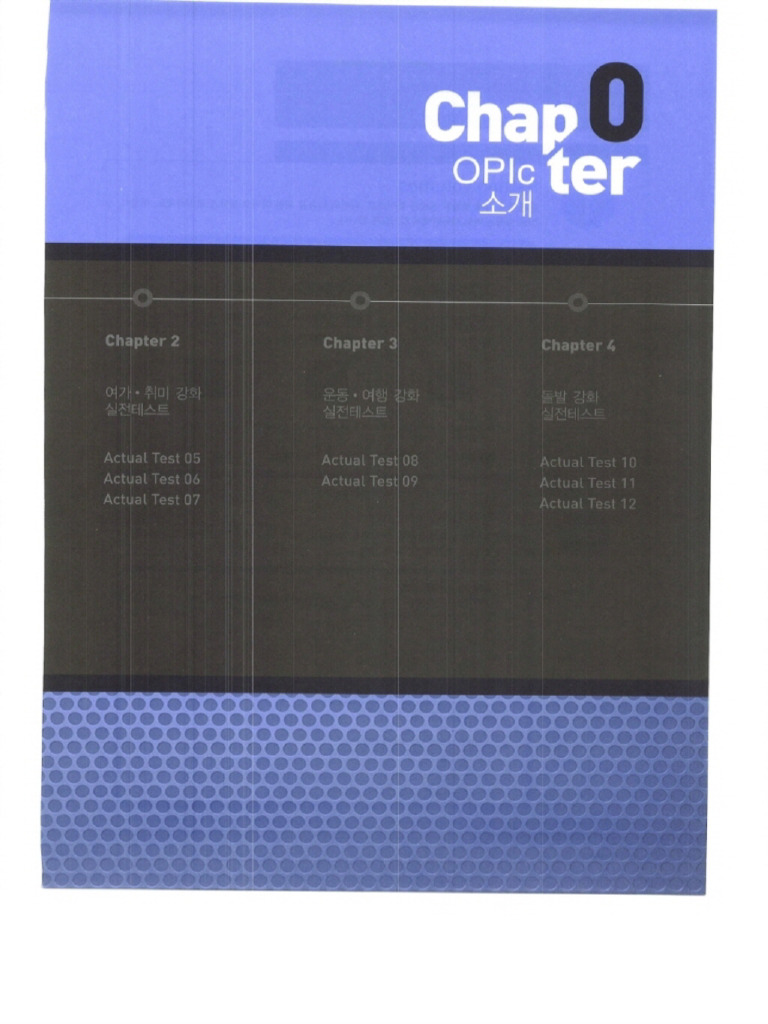 OPIC Actual Test 300제 PDF | PDF