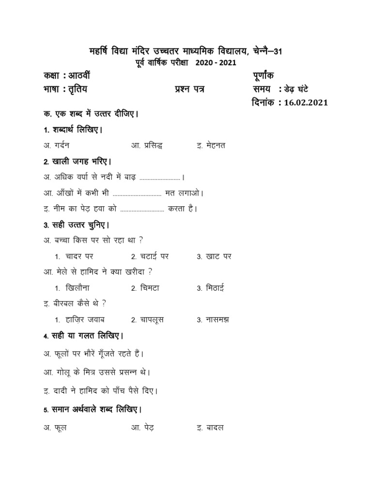 STD Viii 3L Hindi Pre QP | PDF