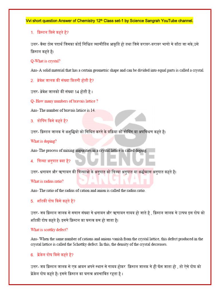 12th_class_Chemistry_short_question_Answer_in_Hindi_and_English | PDF