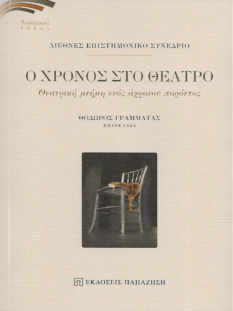 βορεια νοτια κορεα | PDF