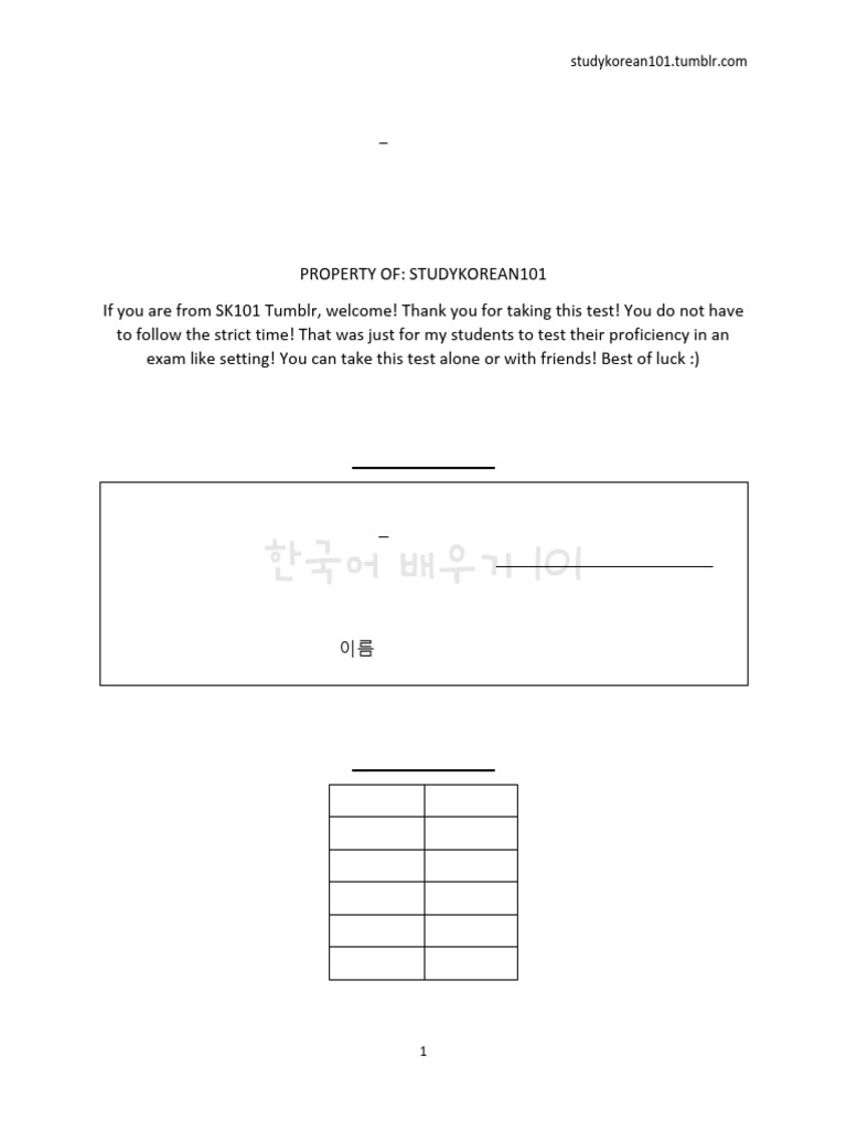 KBANG Korean Test Overview | PDF | Korean Language | Human Communication