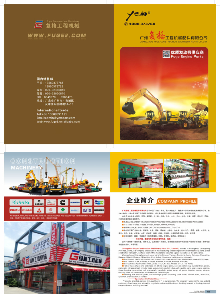 YEM Catalog | PDF