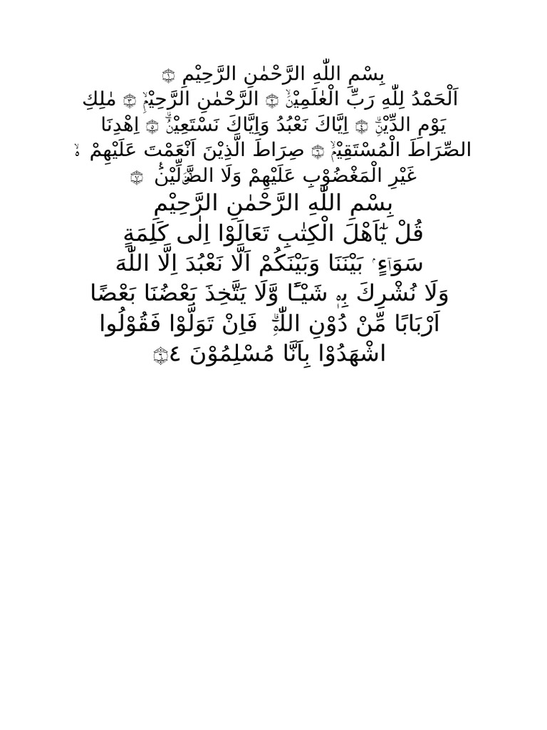 Ali Imran Ayat 64 | PDF