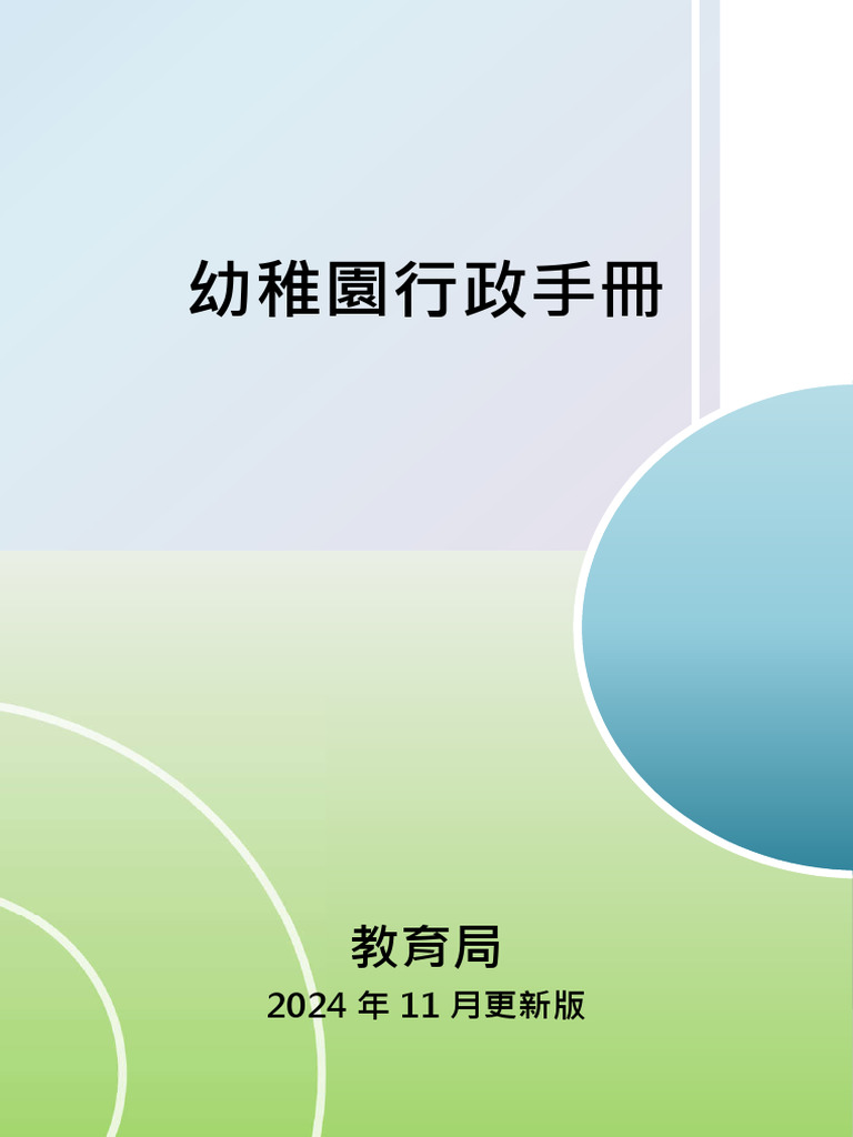 KG Admin Guide - Chi - 2024 - Nov | PDF