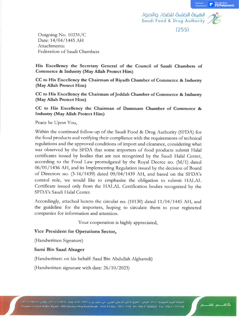 SFDA New Notification | PDF