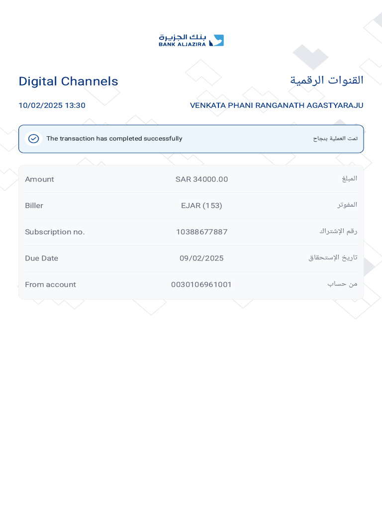 Rent Reciept 2025 Saudi | PDF