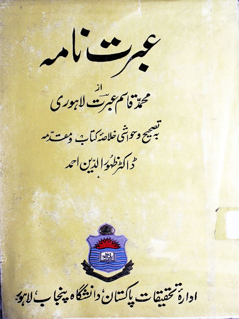 Ibrat Nama Qasim Ibrat | PDF