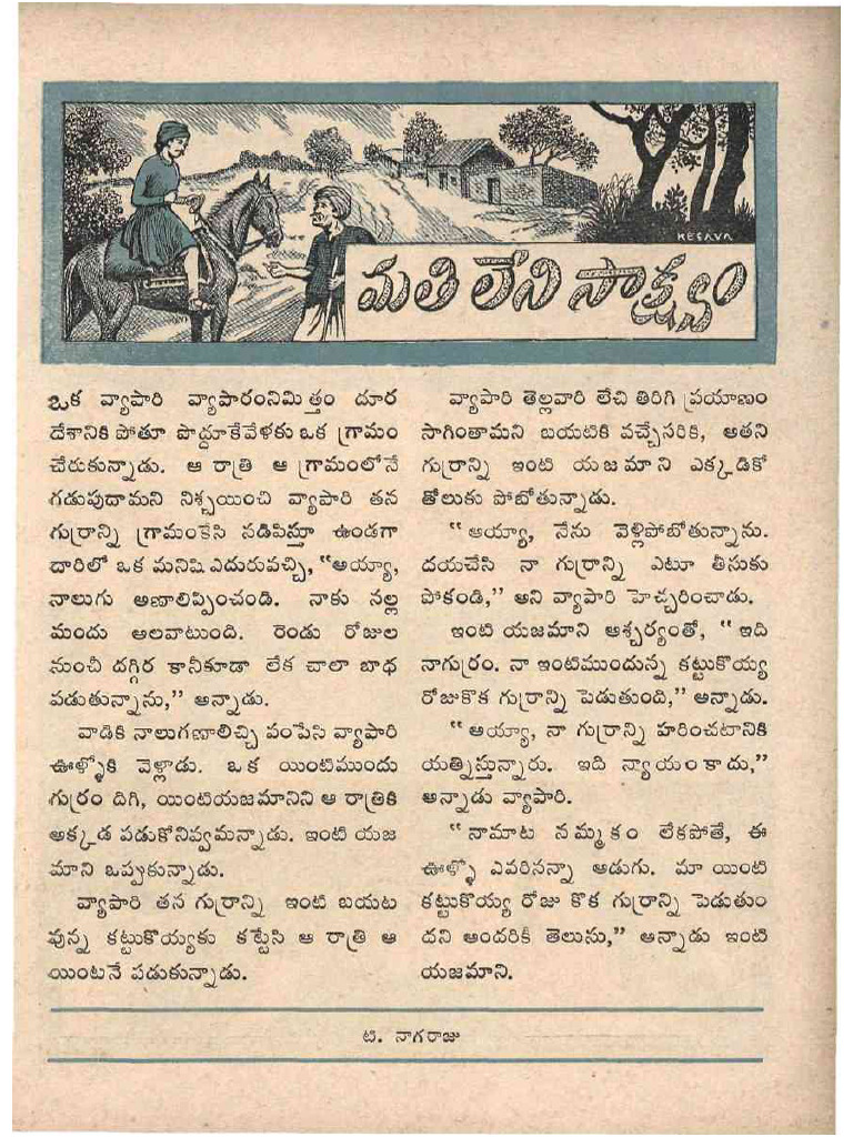 Mathi Leni Sakshyam From Chandamama-1955-1 | PDF