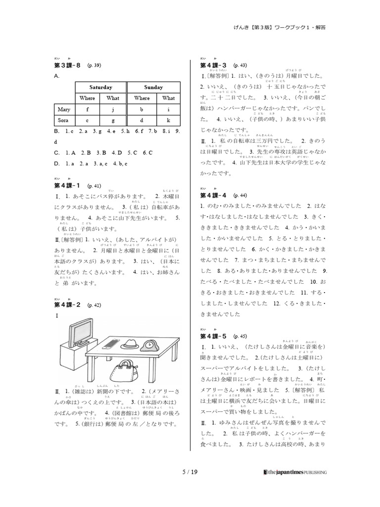 Genki Workbook 1 - 3rd Edition Answer Key 5 | PDF