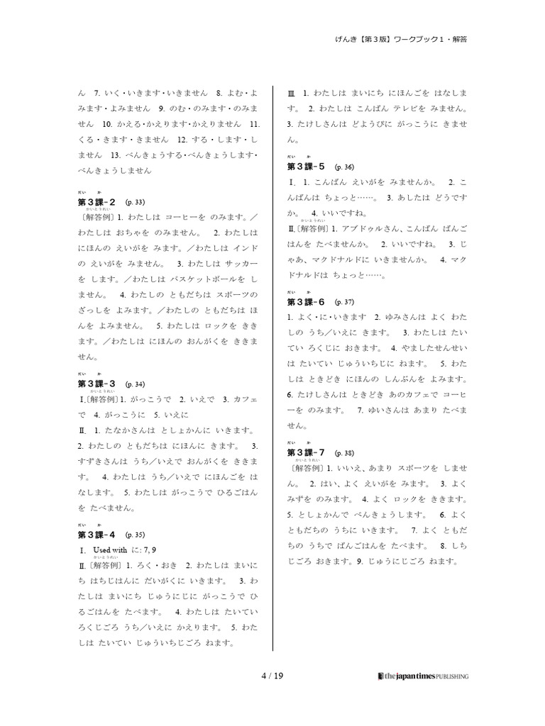 Genki Workbook 1 - 3rd Edition Answer Key 9 | PDF