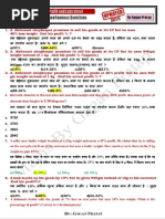 Multiplication Tables 11 to 30 PDF | PDF