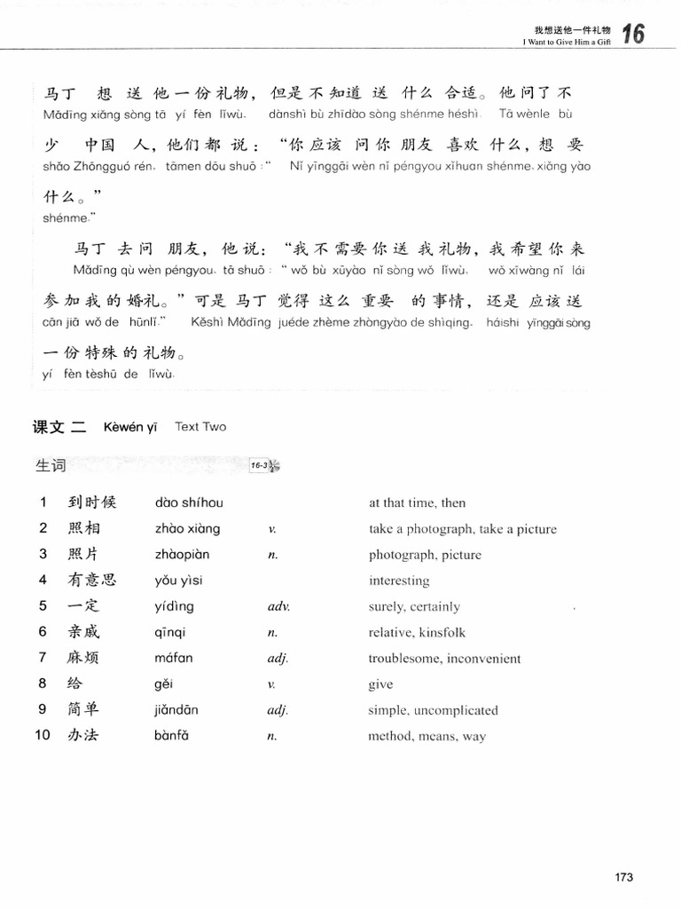 Developing-Chinese-Elementary-Comprehensive-Course 2 | PDF