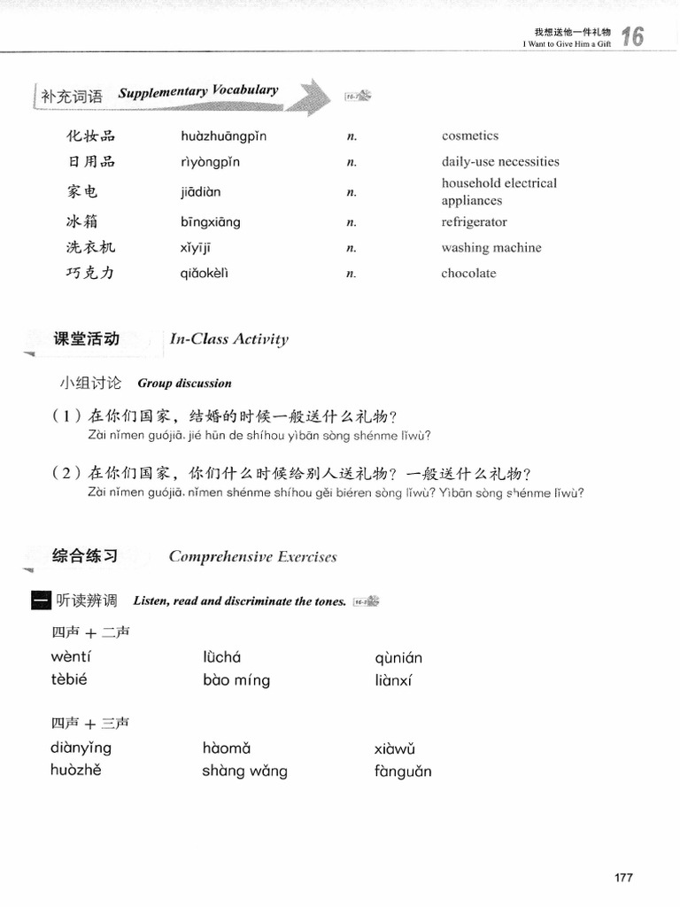 Developing-Chinese-Elementary-Comprehensive-Course 6 | PDF