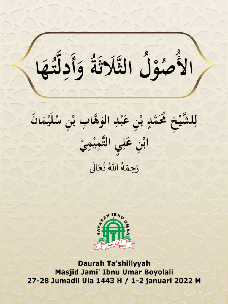 الأصول الثلاثة | PDF