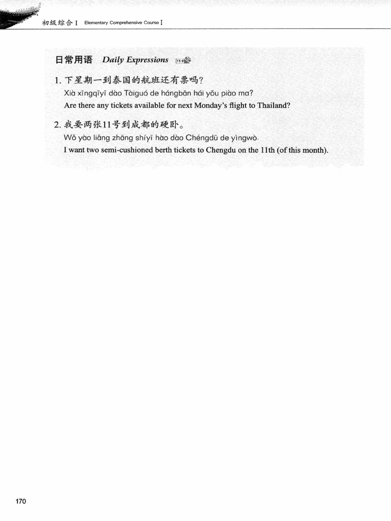Developing-Chinese-Elementary-Comprehensive-Course 13 | PDF