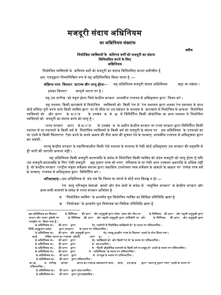 मजदूरी संदाय अधिधियम, 1936 | PDF