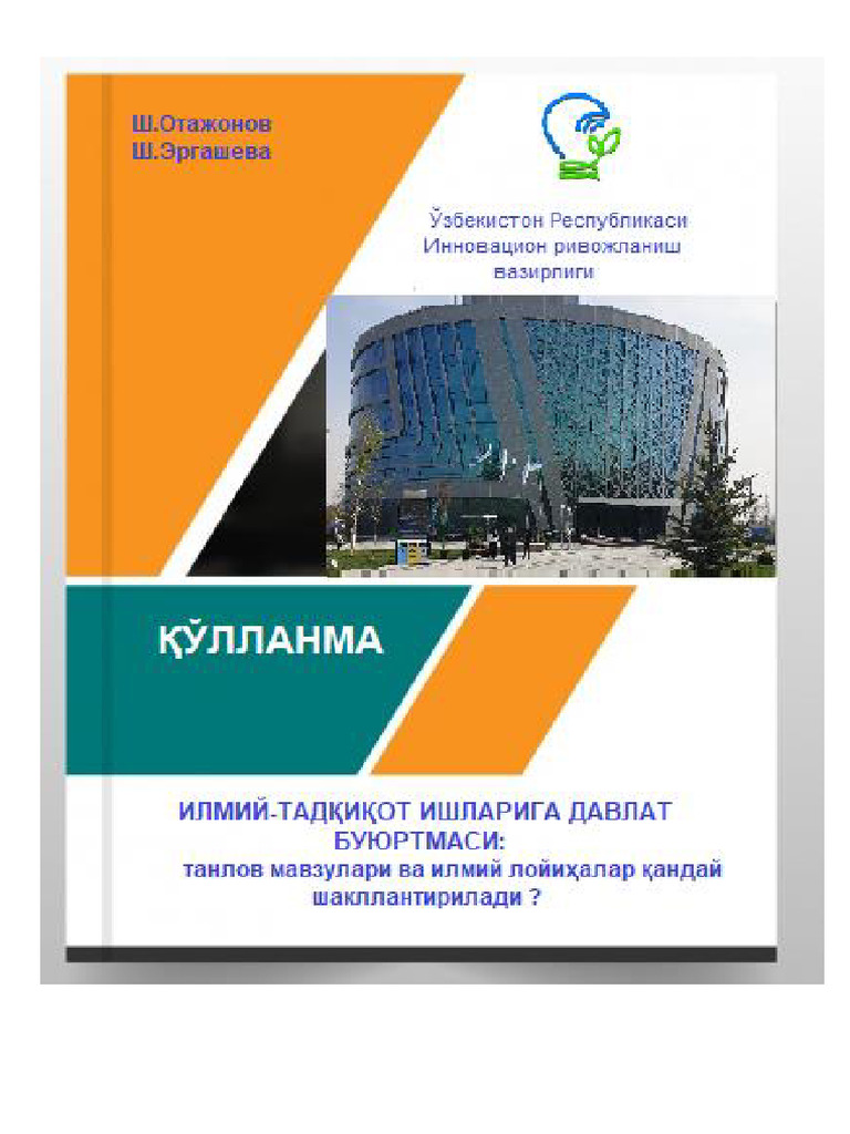 Grantlar Tizimi Bo Yicha QO LLANMA | PDF