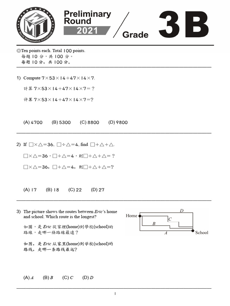 2021 WMI Prelim G03 Paper B | PDF