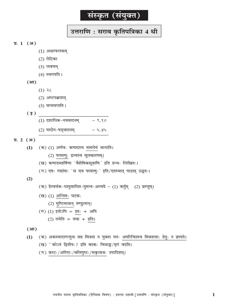 MQP_ANS_04 | PDF | Agricultural Science | Agronomy
