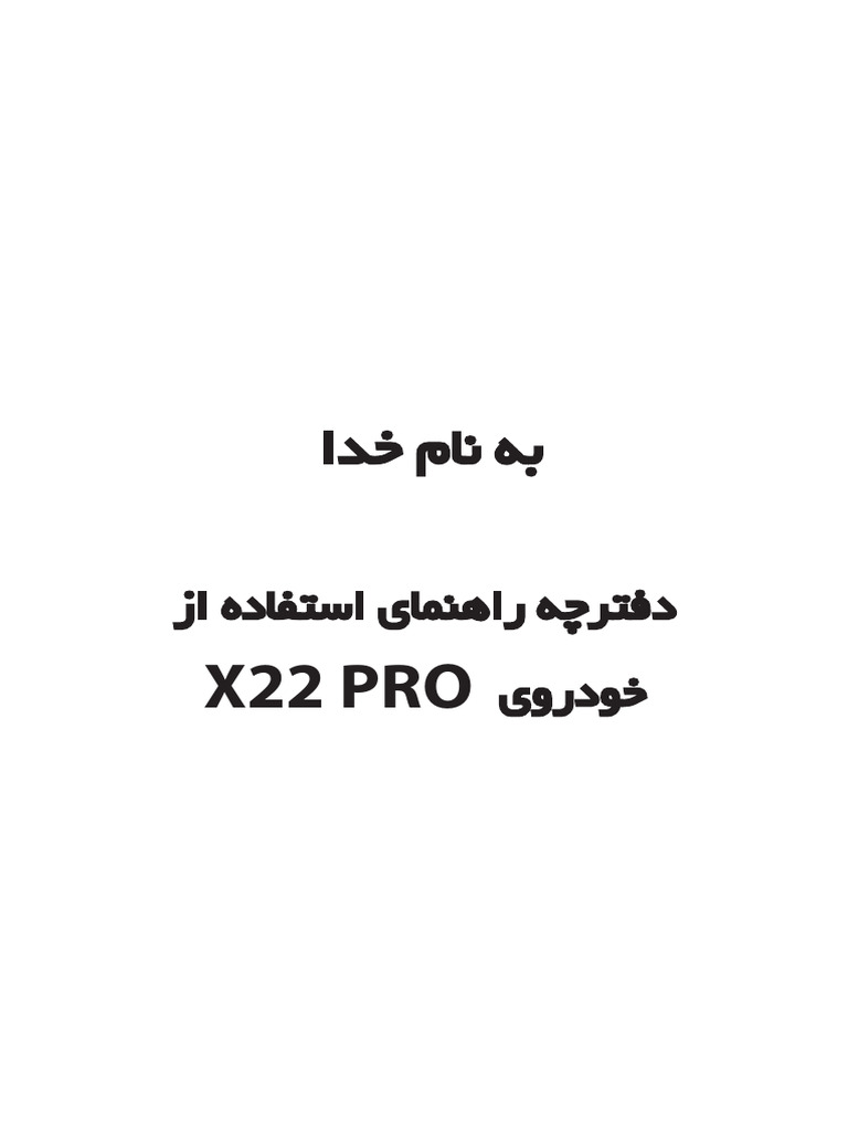 X22 Pro User Manual Compressed 1 | PDF