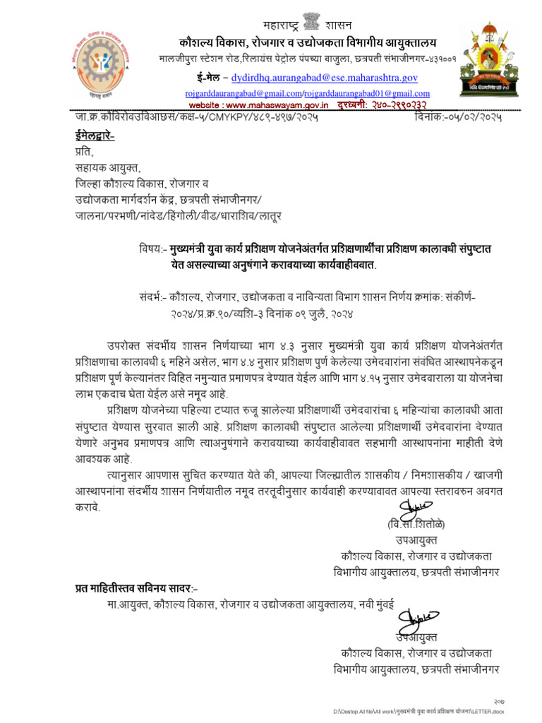 Cmykpy Letter DC 05 Feb 2025 | PDF