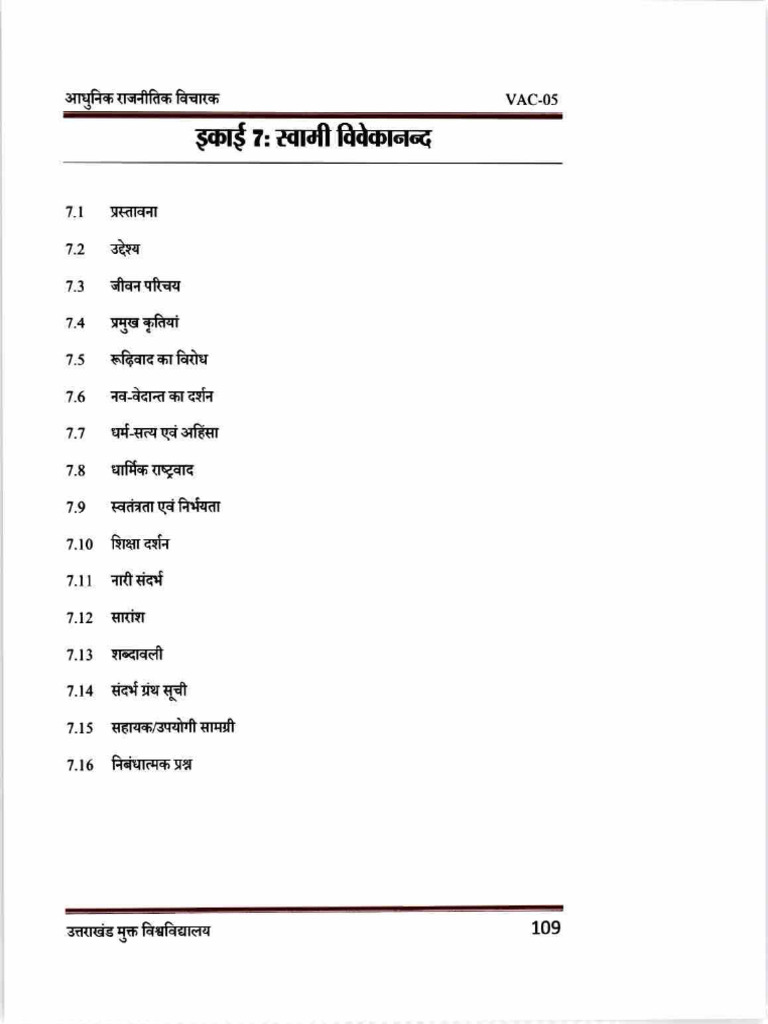 Swami Vivekanand Ke Vichar | PDF