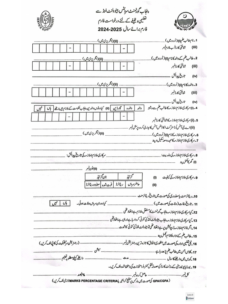 Gazetted Form Scholarship 2025 | PDF