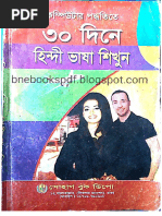 Need For Speed - Cheat Codes | PDF | Vehicle Technology | Motor Vehicle