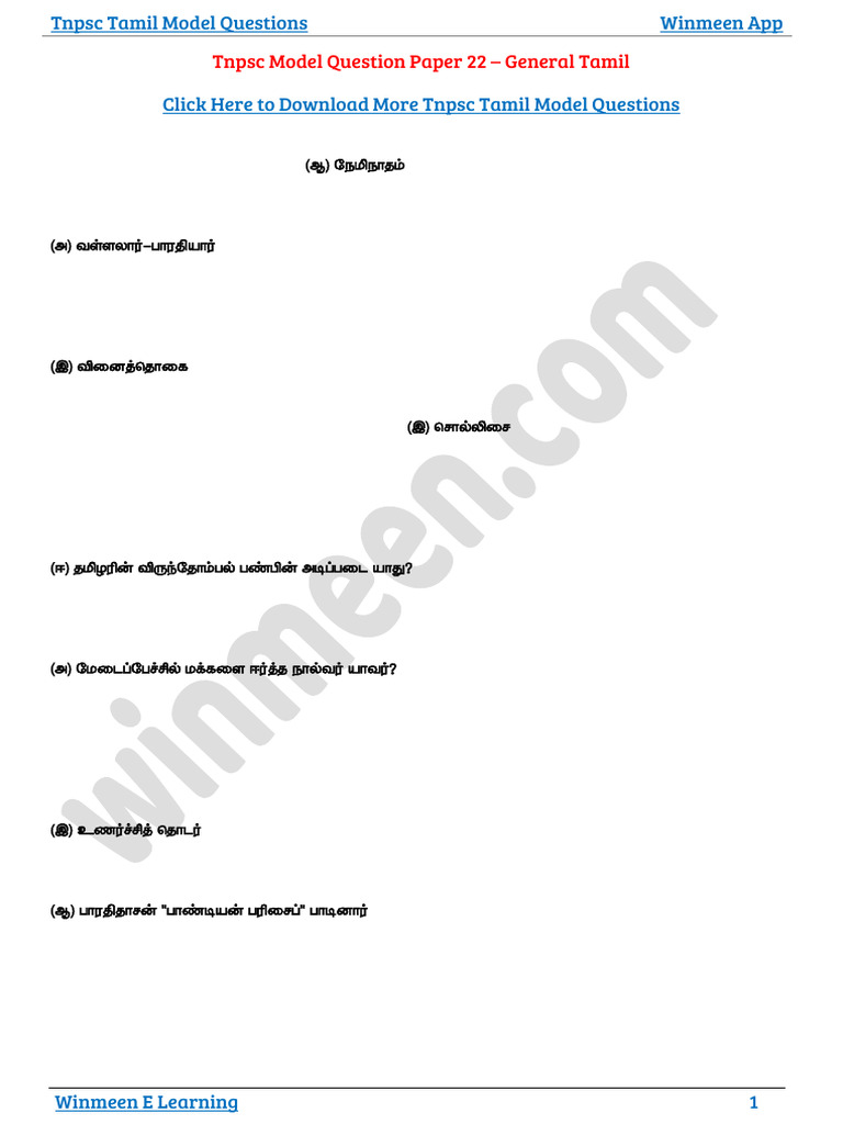 TNPSC Model Question Paper 22 - General Tamil | PDF