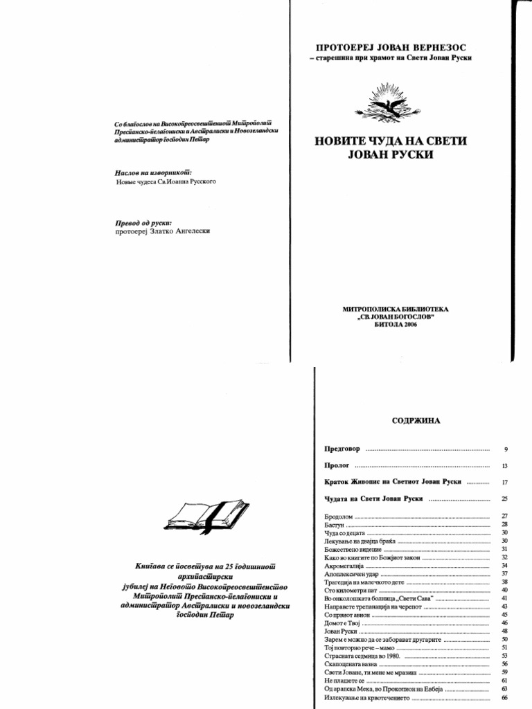 Novite Cuda Na SV Jovan Ruski | PDF