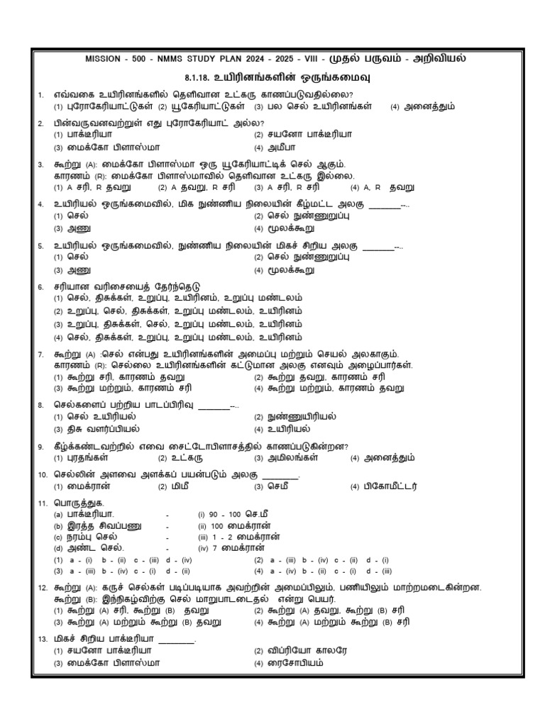 Babu Sat Mat Exam | PDF