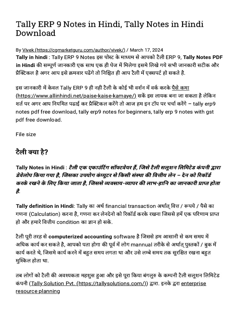 Tally ERP 9 Notes in Hindi, Tally Notes in Hindi Download | PDF
