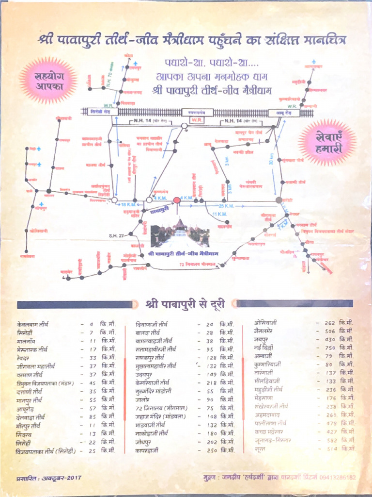 Pavapuri Tirth Map | PDF