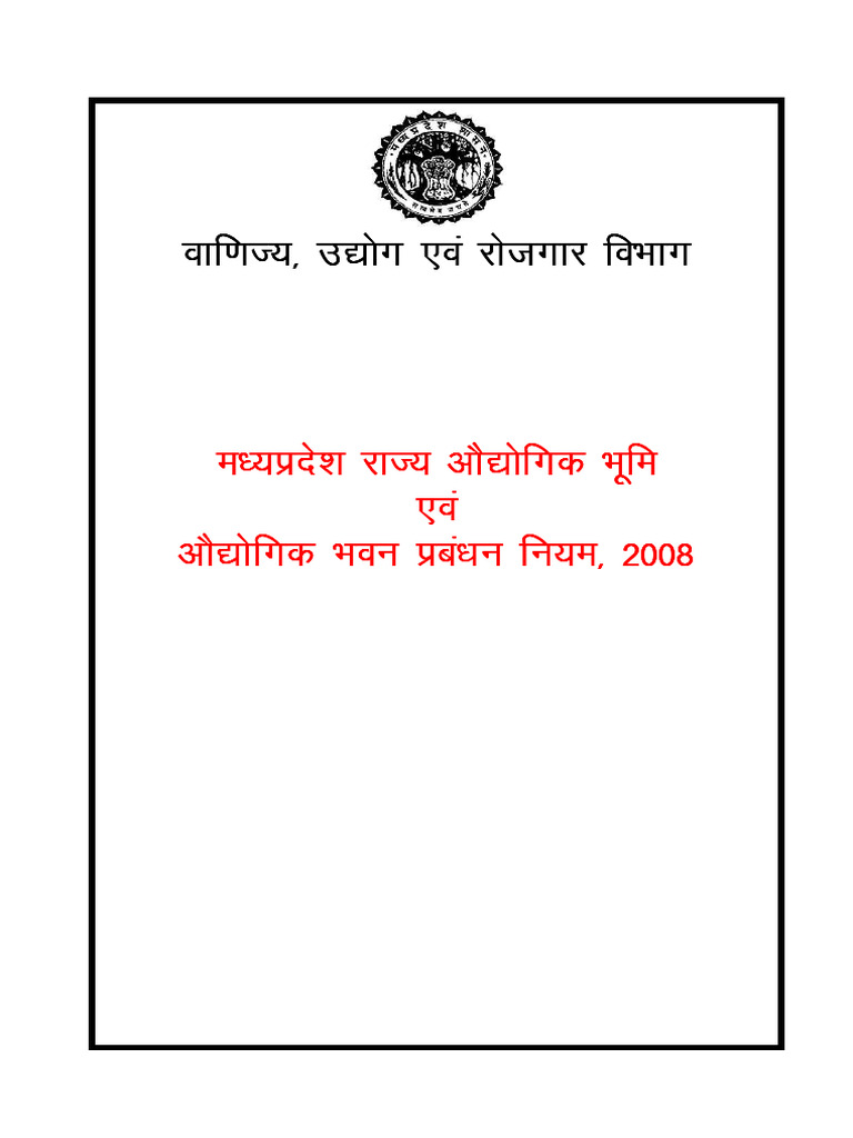 Land allotment Rule 2008(Un-certified) | PDF