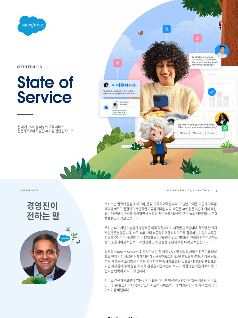 State of Service Sixth Edition | PDF