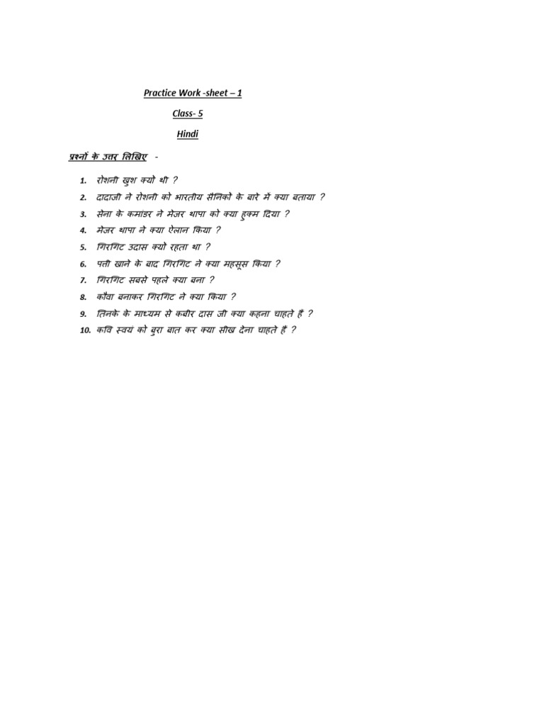 Practice Work - Sheet 1 Class-5 Hindi | PDF