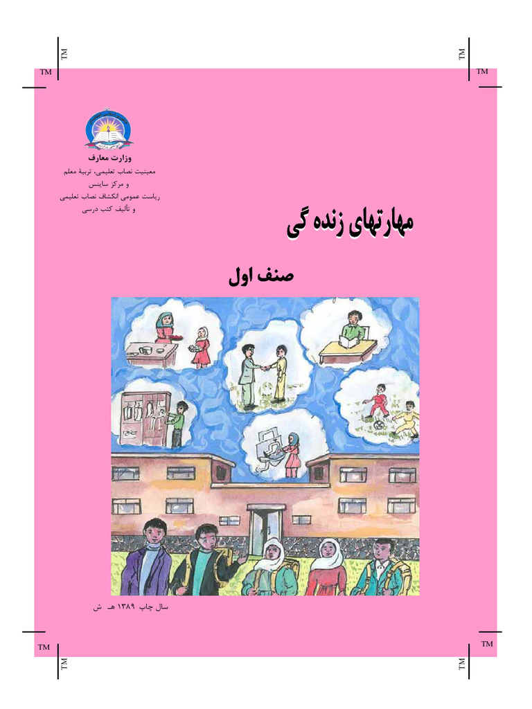 G1 - DR - Life Skill | PDF