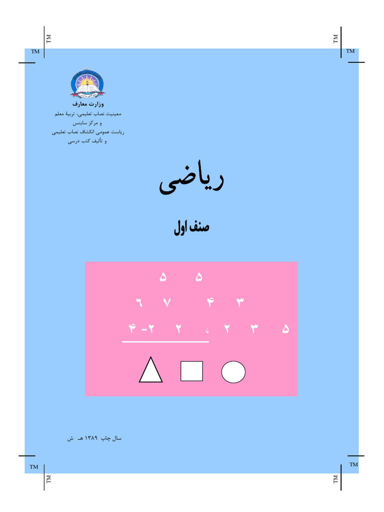 G1 - DR - Math 1st and 2nd | PDF