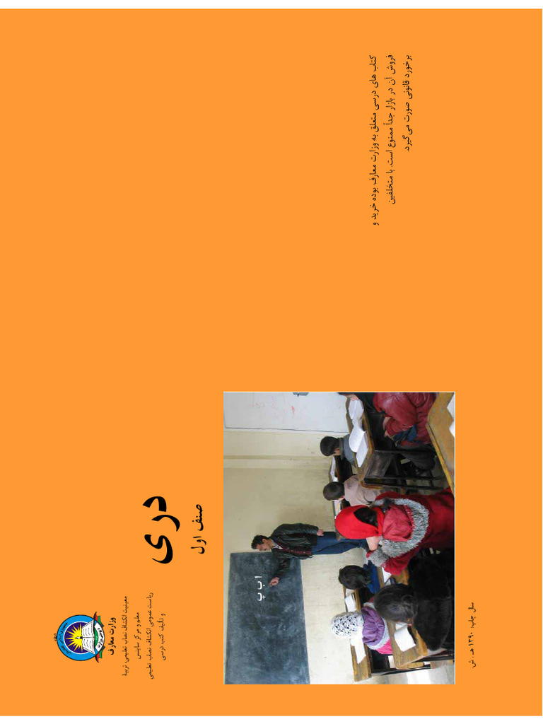 G1 DR Language | PDF