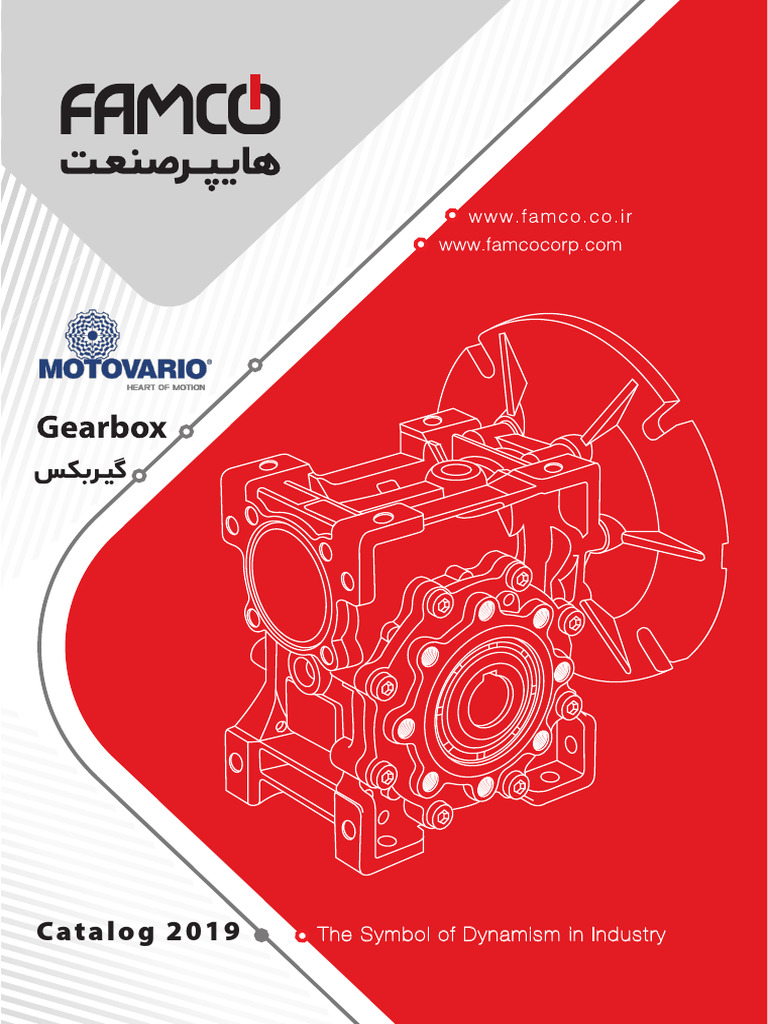FAMCO Motovario Gearbox Catalog | PDF