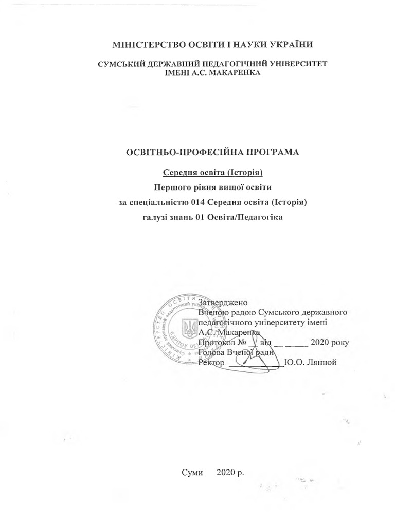 Serednya Osvita Istoriya I Riven 2210f | PDF