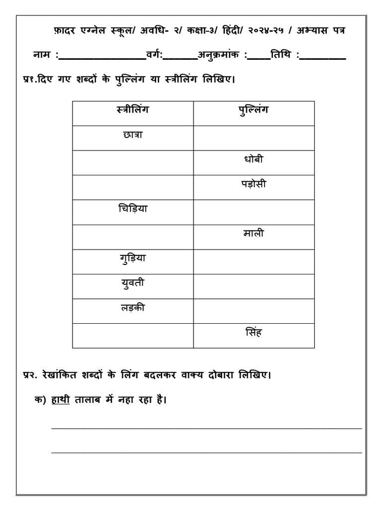 28 jan-ling practice sheet class-1 | PDF