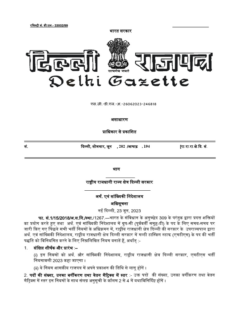 RR For The Post of Multi Tasking Staff Mts | PDF